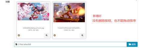 多图上传组件multipleimage使用了removable和sortable无效 · Issue 4602 · Z Songlaravel Admin · Github