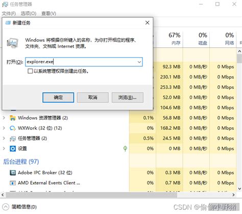 win10 图标不见了怎么办？一招解决图标丢失、空白 win10系统托盘图标不见了 csdn博客