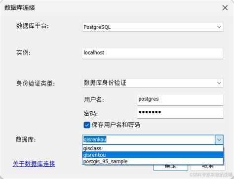 Arcgis导入数据到postgresql数据库arcgis连接pg库 Csdn博客