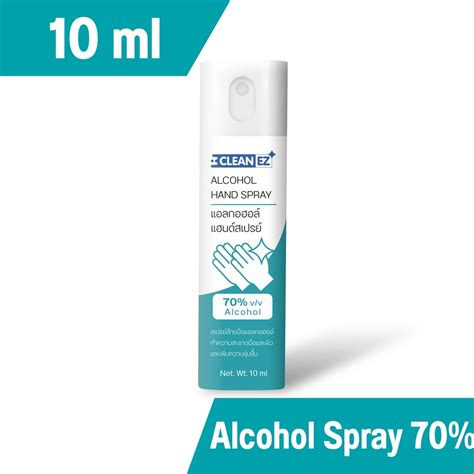 Clean Ez แอลกอฮอล์สเปรย์ 10 มล แอลกอฮอล์ 70 Alcohol Hand Spray Card 10