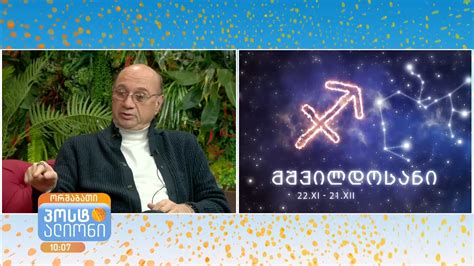 🔵 როგორი კვირა ელოდება ზოდიაქოს თითოეულ ნიშანს 05 12 2022 🔵 როგორი კვირა ელოდება ზოდიაქოს