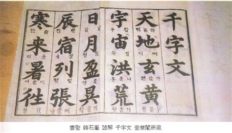 한석봉 글씨 유머움짤이슈 에펨코리아