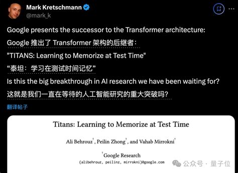 谷歌新架构一战成名，打破transformer记忆瓶颈，姚班校友钟沛林新作