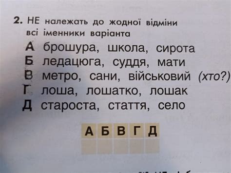 Помогите даю 30 балов Школьные Знания Com