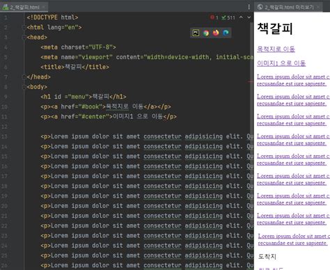 웹 개발을 위한 기본 HTML 태그 모음 요약 정리