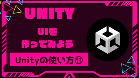 Unityの使い方⑫textmeshproで日本語を表示できるようにしよう C Ba Unity Memo