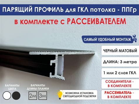 Стыковочный профиль для полов теневой парящий - гкл_черный с ...