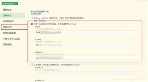 Hbuilderx H5 App打包以及加入个推 源码巴士