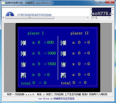 90坦克大战单机版下载经典90坦克大战下载 单机版单机游戏下载