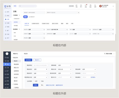 B端表单系列|从表单的基本认识开始剖析 人人都是产品经理 B端表单系列|从表单的基本认识开始剖析 人人都是产品经理