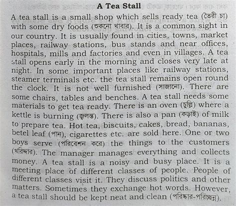 A Tea Stall Paragraph For Class 5678sschsc Easy Word
