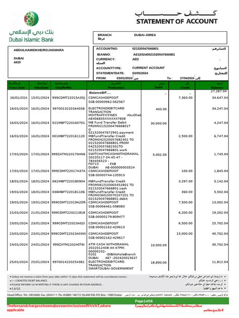 كشف حساب بنكي Pdf