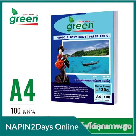 กระดาษโฟโต้อิงค์เจ็ท Green กรีน กระดาษหนา 120 แกรม ขนาด A4 100แผ่น แพ็ค Shopee Thailand