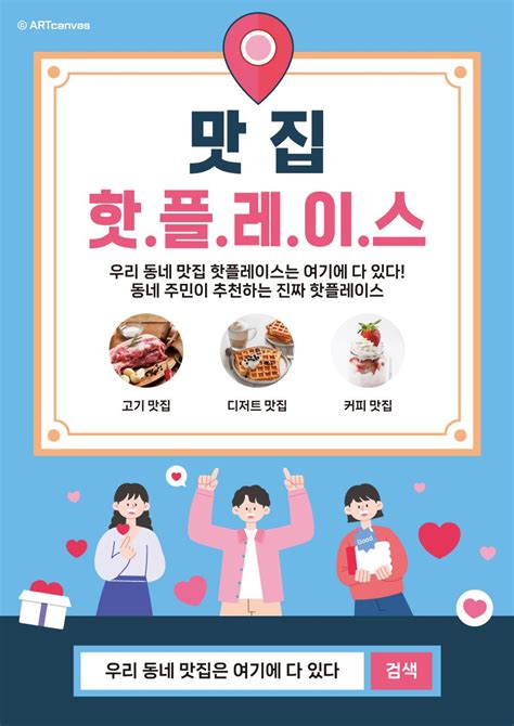 아트캔버스 웹콘텐츠샘플