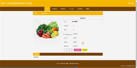 [java毕业设计]o2o生鲜果蔬电商设计与实现源码获取和系统演示 生鲜蔬菜水果餐饮源码 csdn博客