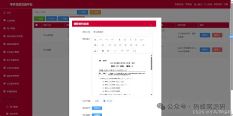 【开题报告论文源码】基于spring Bootvue的考研互助交流平台的设计与实现基于vue和spring Boot的考编论坛网站的设计与实现的课题研究的目的与意义 国外研 Csdn博客