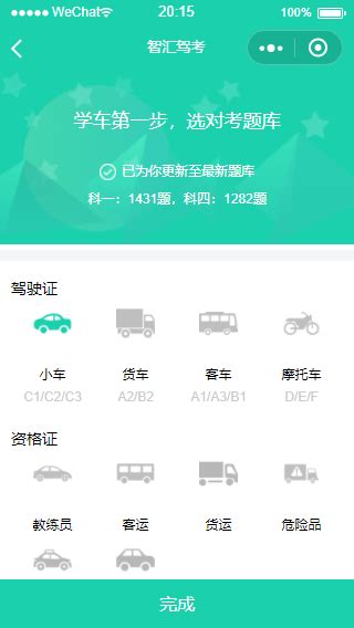 github kesixin questionwechatapp 微信小程序，考试小程序，答题小程序，刷题小程序。毕业设计小程序，有前后