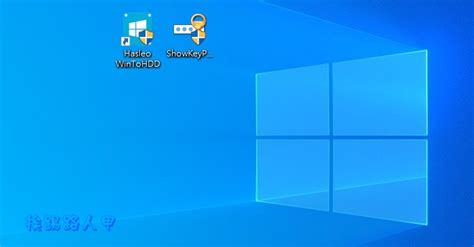 Windows 10 中如何移除捷徑圖示上的藍黃色的 盾牌 標誌 挨踢路人甲
