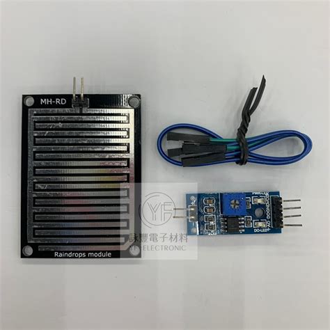 Arduino天氣雨滴 雨水模塊 Arduino、學生實習套件 所有商品 詠豐電子