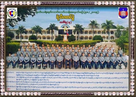 အမွတ္ ၁၁ အမွတ္ ၁၁ လံုျခံဳေရးရဲတပ္ဖြဲ႔ခြဲ