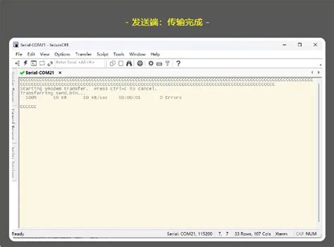 高效传输大文件，ymodem协议应用示例：从原理到落地的全流程指南python Ymodem Csdn博客