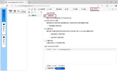 使用内存工具 堆快照”分析类型 记录堆快照 Microsoft Edge Developer Documentation Microsoft Learn