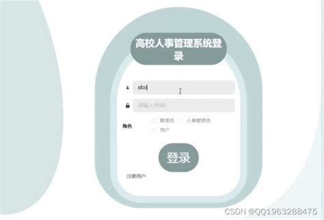 Nodejsvueelementui 高校人事管理系统人才管理系统ui Csdn博客