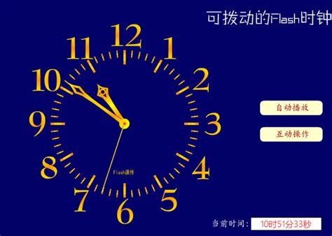 Flash课件 奇乐课件网 Flash课件 Ppt课件 课件网站 资源素材 课件技术 Ai生成互动网页