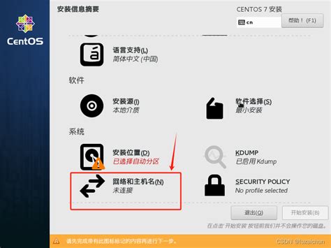 centos7 ip addr不显示ip地址解决参考 centos7 网卡获取不到ip csdn博客