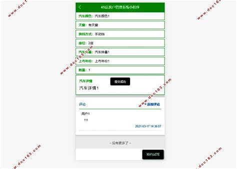 4s店客户管理系统微信小程序的设计与实现 ssm mysql 含录像 java 毕业设计论文网