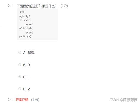 Python3 1 流程控制（分支结构）python3 1 流程控制分支结构26 天7 1 Sdut Sel 10 直角坐标系象限判