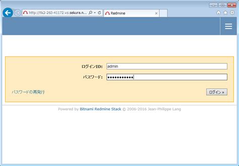 bitnami redmine 3 2 1をさくらのvps centos 6 7 にインストール setup oss fan