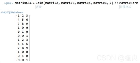 mathematica中矩阵的合并操作 mathematica 矩阵合并 csdn博客