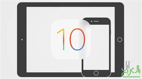 الأجهزة المدعومة في نظام Ios 10 قائمة ابل بالعربي
