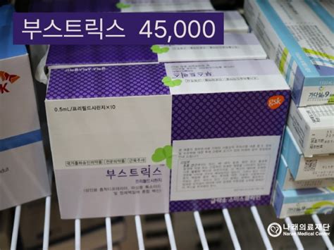 파상풍 예방접종 주사 가격 병원 파상풍 초기증상과 치료 네이버 블로그