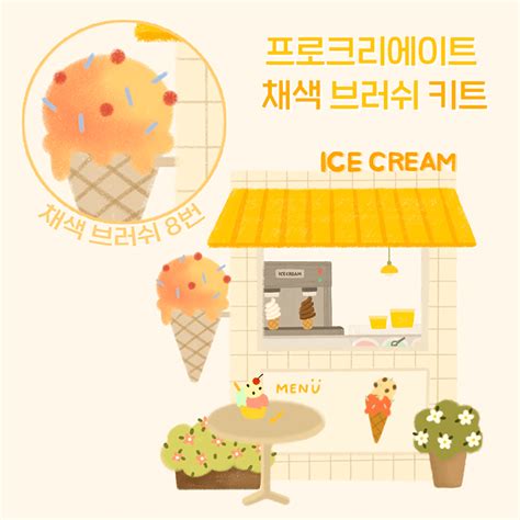 프로크리에이트 채색 브러쉬 세트 10종