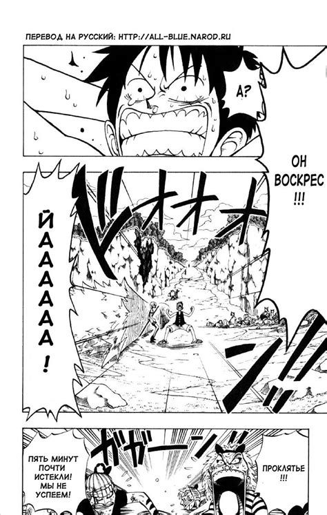 Ван Пис 34 глава читать бесплатно [20 Фреймов]