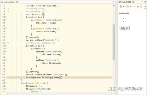 HBuilder 使用教程 知乎