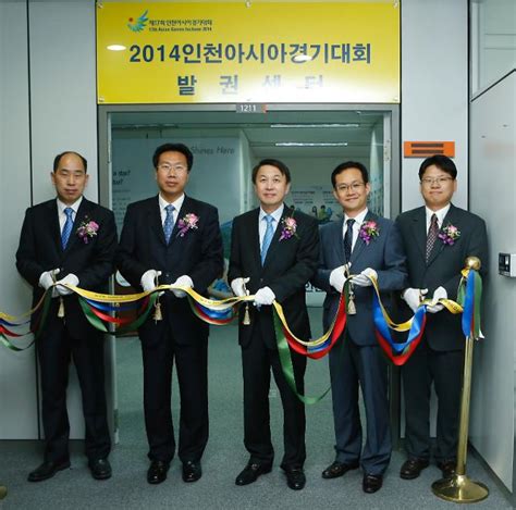 인천아시안게임 입장권 발권센터 개소 아주경제