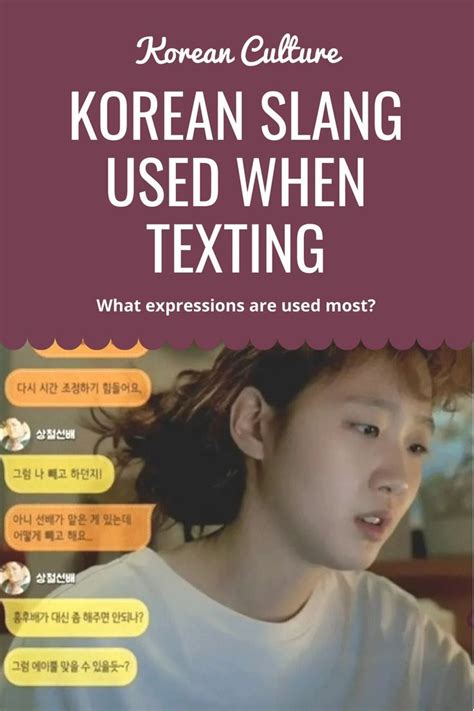 Korean Slang Unlock The Expressions Used In Kakaotalk Chats