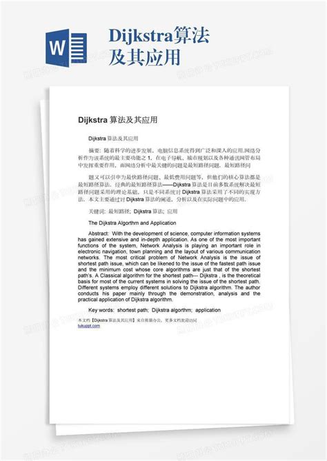 Dijkstra算法及其应用word模板下载编号zakjjang熊猫办公