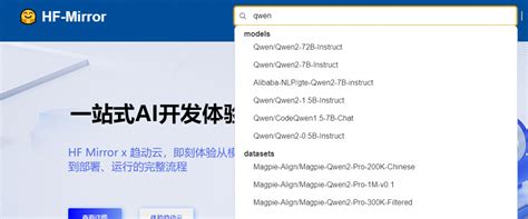 告别hugging face模型下载难题：掌握高效下载策略，畅享无缝开发体验 阿里云开发者社区
