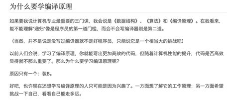 手把手教你构建 C 语言编译器 GitHub精选 世界你我他开源靠大家
