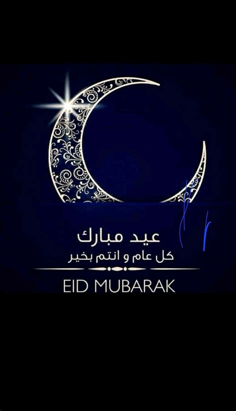 Eid Al Fitr Bona Ebiso