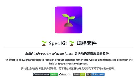 深入解析 Spec Kit 工作流：基于 Github 的 Spec Driven Development 实践spec Kit Github Csdn博客