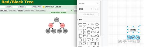 红黑树 前世今生 知乎