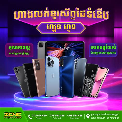 Phone Shop Poster Behance