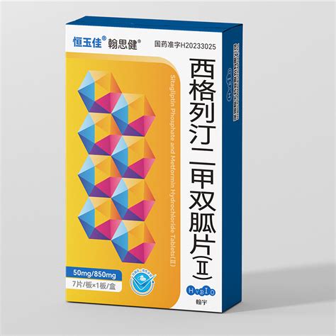 复方降糖药恒玉佳®西格列汀二甲双胍片（Ⅱ）隆重上市 恒玉佳 官方网站