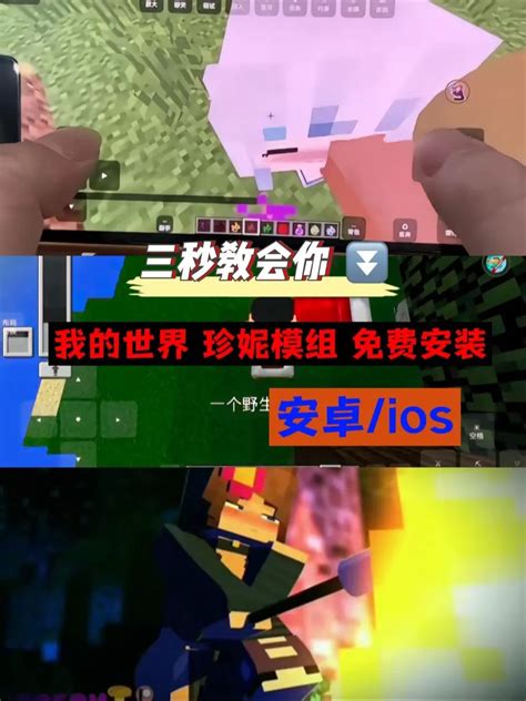 我的世界珍妮原版网站链接 抖音