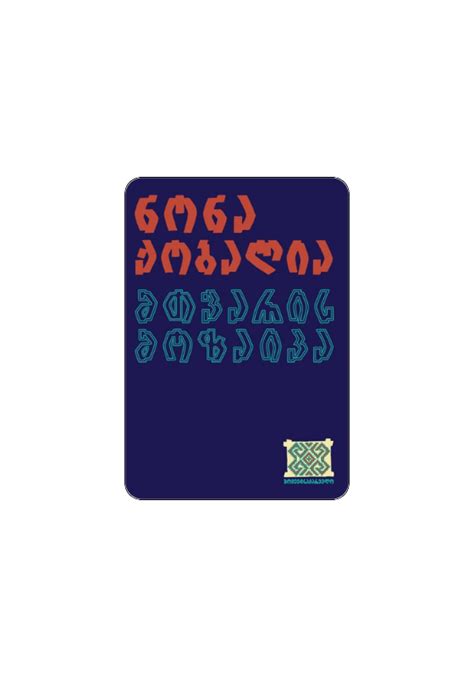 მთვარის მოზაიკა Booksale